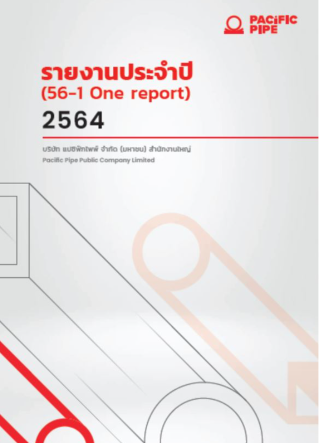 Pacific Pipe Public Company Limited : INVESTOR RELATION